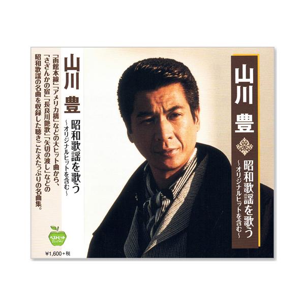 デビュー曲「函館本線」や「アメリカ橋」などの大ヒット曲から、「さざんかの宿」「長良川艶歌」「矢切の渡し」などの昭和歌謡の名曲を収録した聴きごたえたっぷりの目曲集。1. 函館本線2. 夜桜3. さざんかの宿4. 酒よ5. 長良川艶歌6. 螢子...