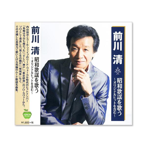 内山田洋とクール・ファイブのリード・ヴォーカル時代のヒットナンバー「長崎は今日も雨だった」「そして、神戸」「東京砂漠」のソロ・カヴァーから、ソロとして発表した「男と女の破片」「雪列車」など、その卓越した表現力で歌い上げる究極のムード歌謡名曲...