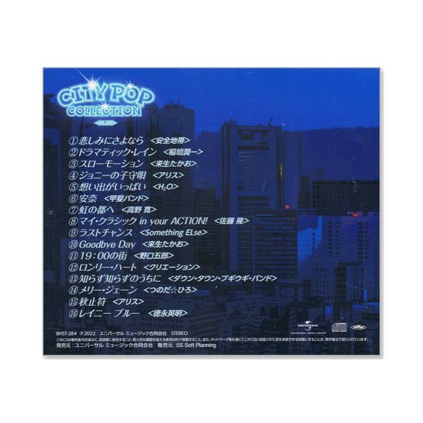 新品 CITY POP COLLECTION BLUE (CD) BHST-284 | c.s.c Yahoo!店 | SitePromo
