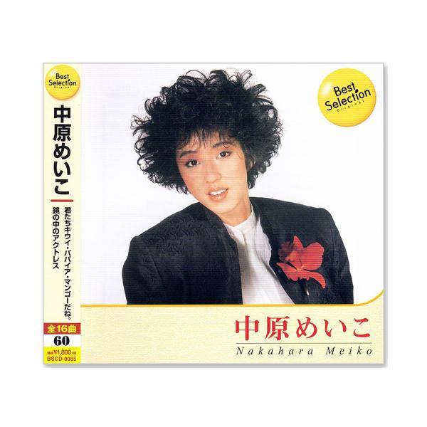 1．君たちキウイ・パパイア・マンゴーだね。2．今夜だけDANCE・DANCE・DANCE3．スコーピオン4. こわれたピアノ5．エモーション6．月夜に気をつけて！7. I MISS MY VELENTINE8．やきもちやきルンバ・ボーイ9．...