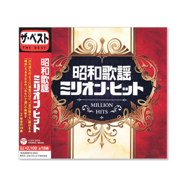 日本レコード大賞受賞曲8曲など、日本歌謡史に燦然と輝く、栄光の18曲。「女のみち」の350万枚をはじめ、収録曲の総売り上げ枚数は、なんと2,000万枚以上!!1. 川の流れのように / 美空ひばり2. 矢切の渡し / 細川たかし3. さざん...