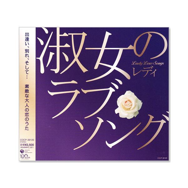 出逢い、別れ、そして・・・ 素敵な大人の恋のうた1. SWEET MEMORIES / 松田聖子2. 愛が生まれた日 / 藤谷美和子 大内義昭3. 魅せられて / ジュディ・オング4. 愛の水中花 / 松坂慶子5. あなた / 小坂明子6....
