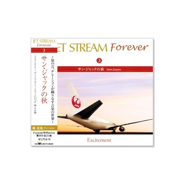 1970、80年代に一世を風靡した、超人気ラジオ番組 JALジェットストリーム。オリジナルパーソナリティーである、故・城達也氏の名ナレーションがCDで蘇ります。新たに選曲し、お馴染みJALロゴもニューデザインに変更。ミスター・ロンリーを含む...
