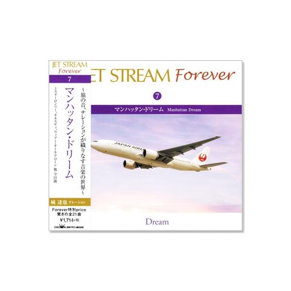 1970、80年代に一世を風靡した、超人気ラジオ番組。故・城達也氏の名ナレーションがCDで蘇ります。新たに選曲し、ミスター・ロンリーを含む全21曲入り。1. ミスターロンリー (ナレーション入り) 2. マイ・ハート・ウィル・ゴー・オン 〜...