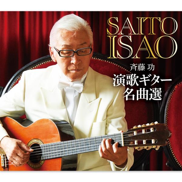 《商品仕様》■ 形態: CD5枚組 全90曲収録　ボックス型ケース仕様、別冊ブックレット付■ 販売元: 日本クラウン■ 発売日: 2019/11/6■ 品番: CRCI-20880-4■ POSコード: 4988007289733