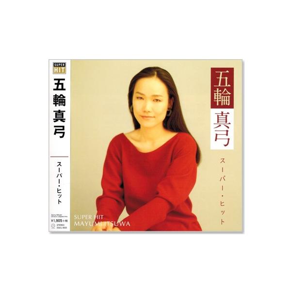 五輪真弓のヒット曲を集めた「スーパーヒット」シリーズです！1. 少女2. 煙草のけむり3. 海4. さよならだけは言わないで5. 残り火6. 合鍵7. 恋人よ8. 運命9. リバイバル10. 潮騒11. 心の友12. 熱いさよなら13. 空...