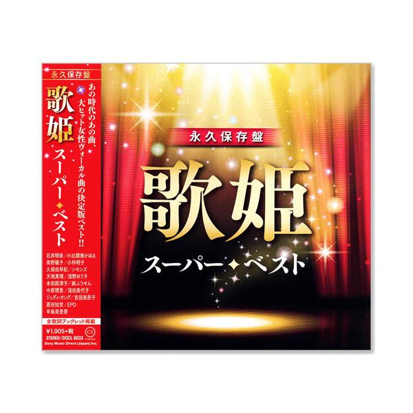 あの時代のあの曲、大ヒット女性ヴォーカル曲の決定版ベスト!!1. CHA-CHA-CHA ／ 石井明美2. Hold On Me ／ 小比類巻かほる3. 吐息でネット ／ 南野陽子4. 恋におちて-Fall in love- ／ 小林明子5...