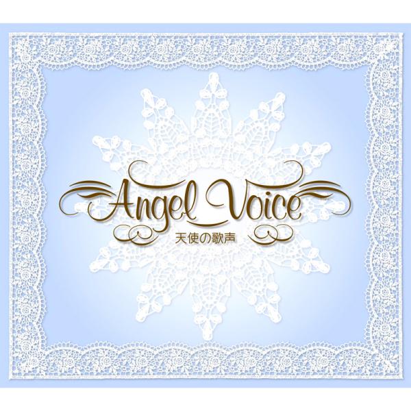 《商品紹介》天から降り注ぐ癒しの歌声いつの時代でも色褪せることのなく、心を癒してくれる、天から降り注ぐ歌声のような優しさにあふれる声楽曲を集めた音楽全集。 『アヴェ・マリア』、『グレゴリアン・チャント』をはじめ、受難曲、讃美歌、レクイエム子...