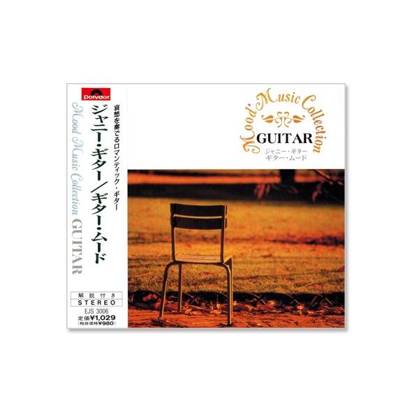 1. 禁じられた遊び2. ジャニー・ギター3. わが心のアランフェス4. 黒いオルフェ5. アルハンブラの想い出6. 魅せられしギター7. 二つのギター8. サマータイム9. バラの刺青10. センチメンタル・ジャーニー11. インディアン...
