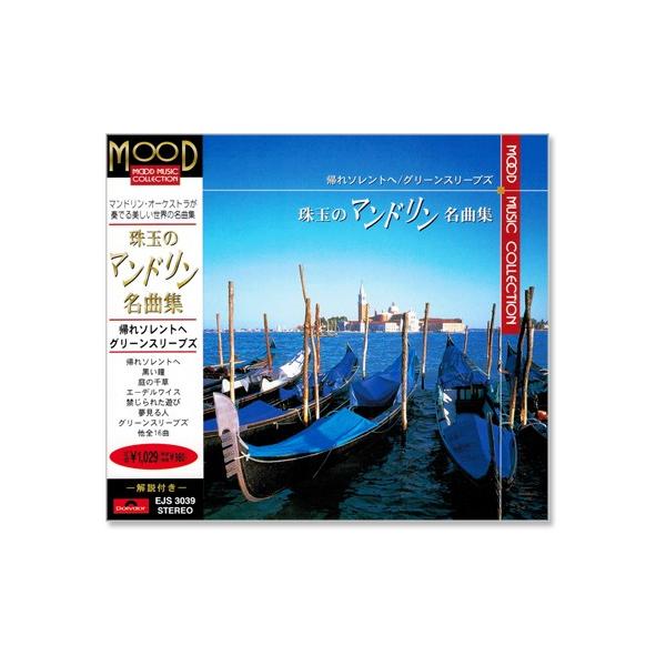 1. 帰れソレントへ2. カタリ、カタリ3. 黒い瞳4. ともしび5. 庭の千草6. エーデルワイス7. ローレライ8. 禁じられた遊び9. 赤いサラファン10. モスクワ郊外の夕べ11. ラ・ノヴィア12. 夢見る人13. コメ・プリマ1...