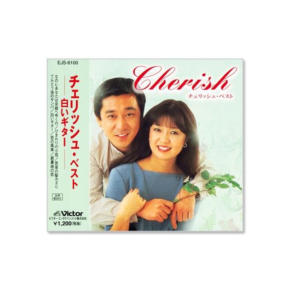 1. なのにあなたは京都へゆくの 2. ひまわりの小径 3. 若草の髪かざり 4. てんとう虫のサンバ 5. 白いギター 6. 恋の風車 7. 避暑地の恋