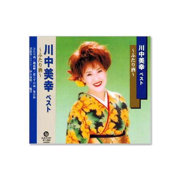 1. ふたり酒 2. 越前岬 3. 遣らずの雨 4. 菊日和 5. 君影草 〜すずらん〜 6. 伊豆夜情 7. 二輪草