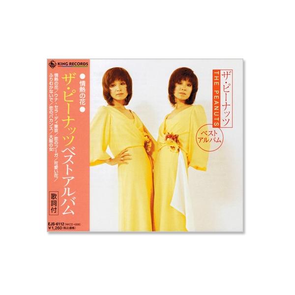1. 情熱の花 2. ウナ・セラ・ディ東京 3. 恋のフーガ 4. 可愛い花 5. ふりむかないで 6. 恋のバカンス 7. 大阪の女