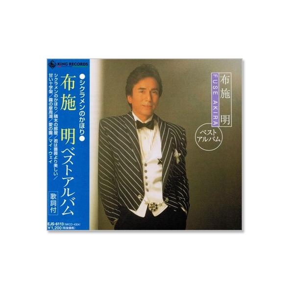 1. シクラメンのかほり 2. 積木の部屋 3. 君は薔薇より美しい 4. 甘い十字架 5. 霧の摩周湖 6. 愛の園 7. マイ・ウェイ