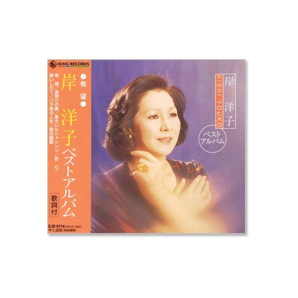 1. 希望 2. 夜明けのうた 3. 昔きいたシャンソン 4. 恋 心 5. 酔いしれて 6. バラ色の人生 7. 愛の讃歌