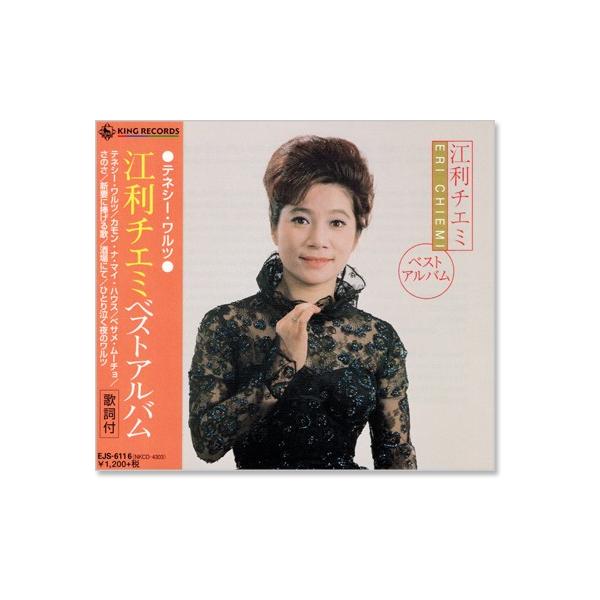 1. テネシー・ワルツ 2. カモン・ナ・マイ・ハウス 3. ベサメ・ムーチョ 4. さのさ 5. 新妻に捧げる歌 6. 酒場にて 7. ひとり泣く夜のワルツ