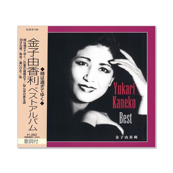 1. 時は過ぎてゆく2. 巴里の屋根の下3. 桜んぼの実る頃4. 18才の彼5. 再会6. 逢いびき7. 街本人歌唱・歌詞カード付発売元:ユニバーサル ミュージック発売日:2009/11/15JAN:4988005917768品番:EJS-...
