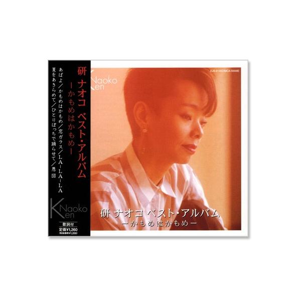 1. あばよ 2. かもめはかもめ 3. 窓ガラス 4. LA-LA-LA 5. 夏をあきらめて 6. ひとりぽっちで踊らせて 7. 愚図(ぐず)