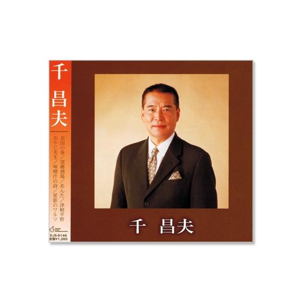 1. 北国の春 2. 望郷酒場 3. あんた4. 津軽平野 5. おやじ先生 6. 味噌汁の詩 7. 星影のワルツ