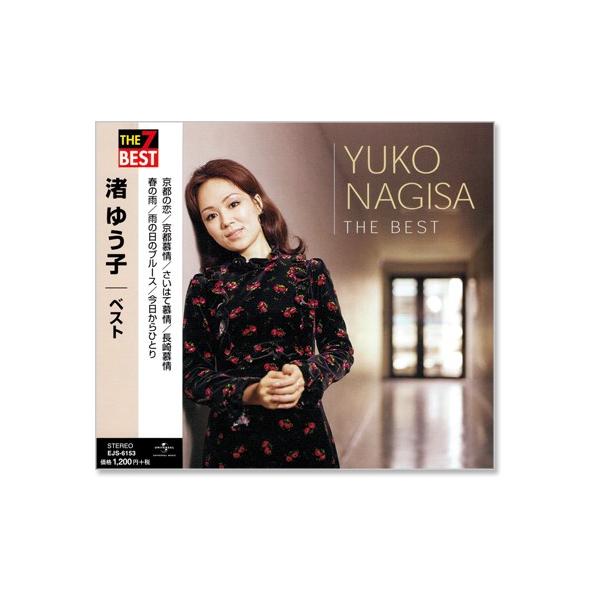 1. 京都の恋2. 京都慕情3. さいはて慕情4. 長崎慕情5. 春の雨6. 雨の日のブルース7. 今日からひとり