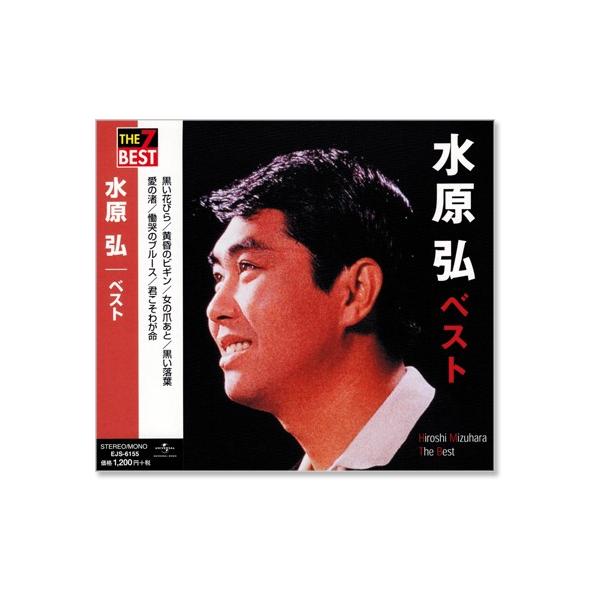 1. 黒い花びら2. 黄昏のビギン3. 女の爪あと4. 黒い落葉5. 愛の渚6. 慟哭のブルース7. 君こそわが命