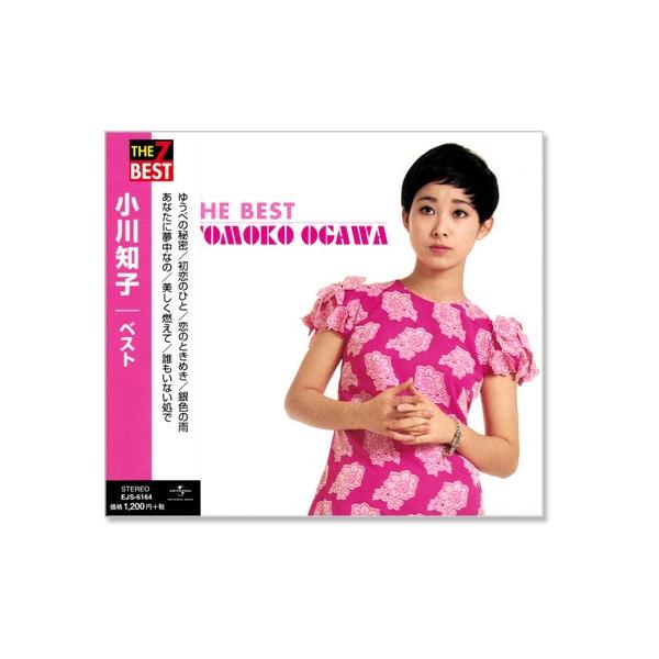 1. ゆうべの秘密2. 初恋のひと3. 恋のときめき4. 銀色の雨5. あなたに夢中なの6. 美しく燃えて7. 誰もいない処で