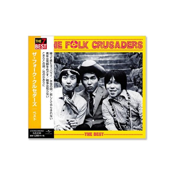 1. 帰って来たヨッパライ2. 水虫の唄3. 悲しくてやりきれない4. 青年は荒野をめざす5. 戦争は知らない6. こきりこの唄7. 花のかおりに