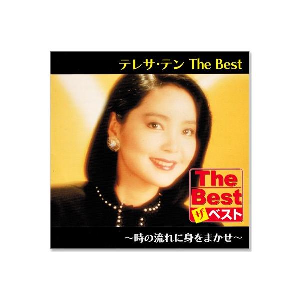 新品 テレサ・テン ザ・ベスト 時の流れに身をまかせ (CD) EJS-6171 | c.s.c Yahoo!店 | SitePromo