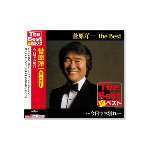 1. 今日でお別れ2. 知りたくないの3. 芽生えてそして4. 誰もいない5. アマン (with シルヴィア)6. 忘れな草をあなたに7. 愛のフィナーレ8. 風の盆9. 愛の讃歌