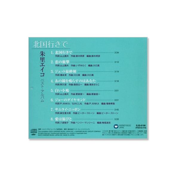 新品 朱里エイコ ベスト・アルバム (CD) EJS-6198 | c.s.c Yahoo!店 | SitePromo
