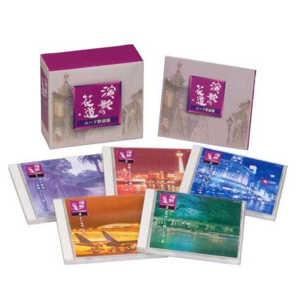 商品詳細有名曲、隠れた名曲を来宮良子の独特の「語り」にのせ、あなたを夜の世界に誘います。大人気の演歌CD-BOX『演歌の花道』ムード歌謡篇が登場！ 『演歌の花道』は、最終放送を迎えてからも、今なお多くの方の記憶残るような名物歌番組です。そん...