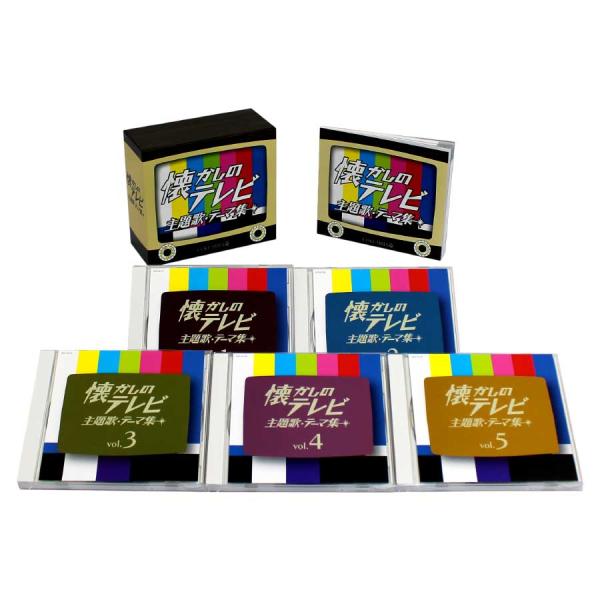 商品詳細昭和30〜40年代は、日本にテレビ受像機が普及し、お茶の間で一家全員が同じ番組を見て楽しんだ時代。本作はテレビが「夢の箱」だったころの昭和30年から58年の人気番組主題歌・テーマ曲、挿入歌、貴重な音源を集めました。※本商品は「懐かし...