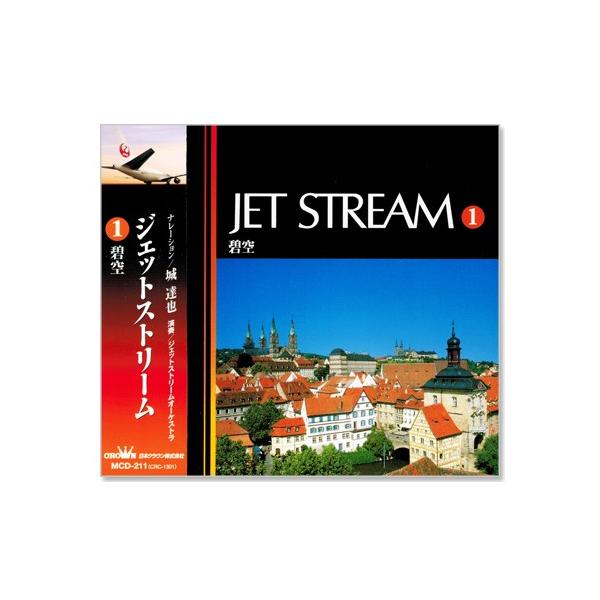 イージーリスニングの人気FM番組「JET STREAM」。城達也のナレーションとジェットストリームオーケストラによる演奏。ジェットストリーム1 碧空1. ミスター・ロンリー (城達也ナレーション)2. 愛のテーマ3. 恋よさよなら4. 風の...