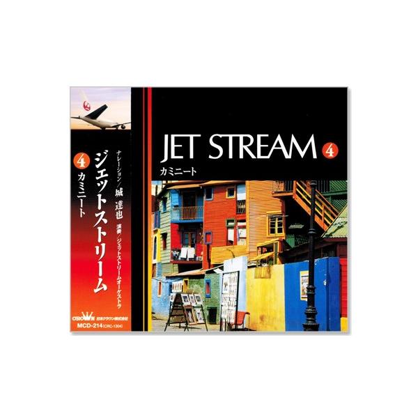 イージーリスニングの人気FM番組「JET STREAM」。城達也のナレーションとジェットストリームオーケストラによる演奏。ジェットストリーム4 カミニート1. ミスター・ロンリー (城達也ナレーション)2. マウイチャイムズ3. 夢見る想い...