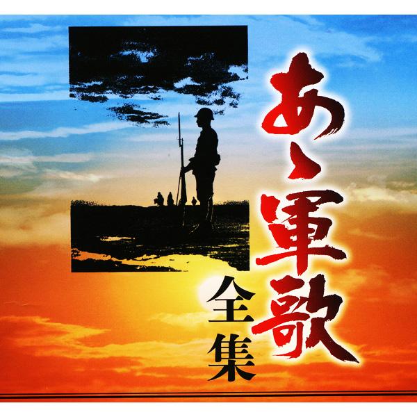 《内容仕様》■ 仕様: CD5枚組 全95曲収録■ 販売元: キングレコード■ 発売日: 2012/06/21■ 品番: NKCD-7531-5■ POS: 4988003424541