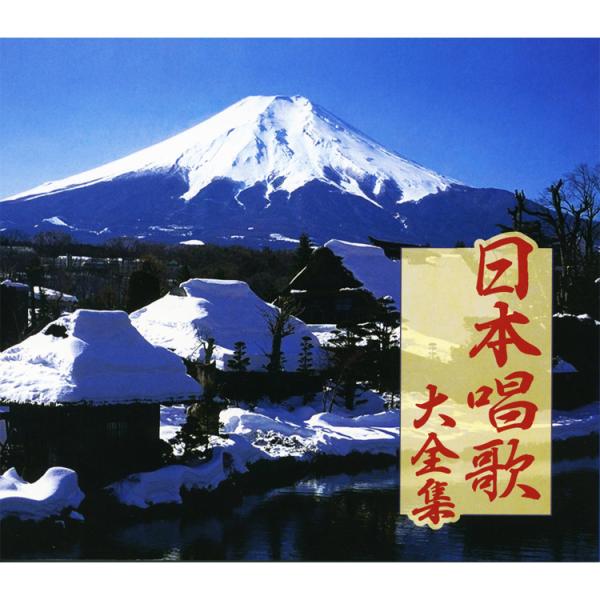 《商品仕様》■ 仕様: CD6枚組 全140曲■ 発売日:  2013/08/05■ 販売元: キングレコード■ 品番: NKCD-7591-6■ POS: 4988003442613