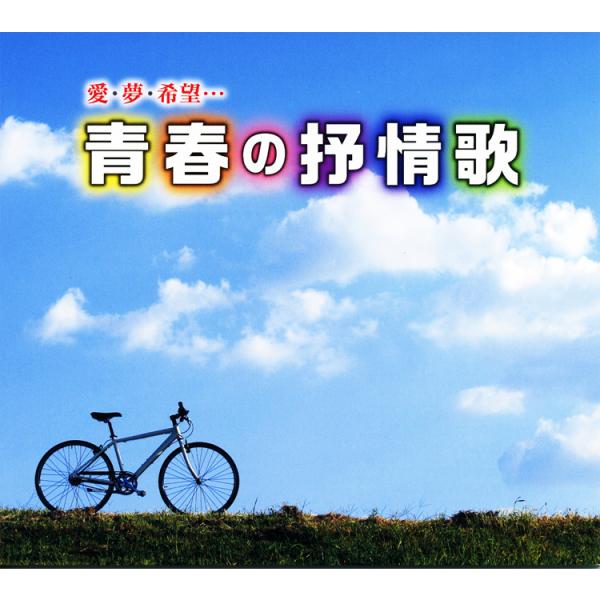 《商品仕様》■ 仕様: CD6枚組 全120曲■ 販売元: キングレコード■ 発売日: 2013/11/10■ 品番: NKCD-7631-6■ POS: 4988003445652