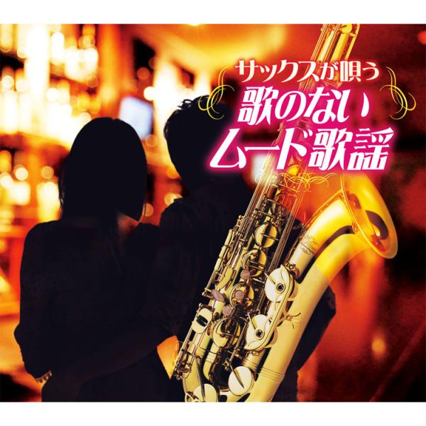 《商品仕様》■ CD5枚組 全100曲 / 別冊歌詞本付、BOX入り■ 販売元：キングレコード■ 発売日：2015/6/25■ 品番：NKCD-7716-20■ POSコード: 4988003470173