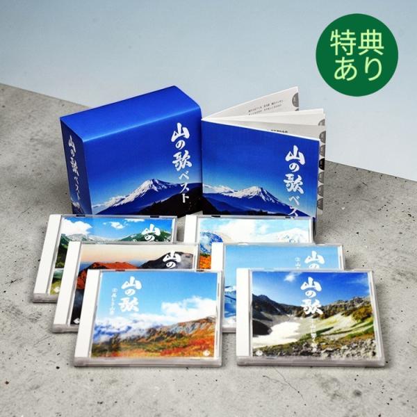 《商品仕様》■ CD6枚組 全145曲 / 大きな文字の別冊歌詞集付,外装箱■ 販売元：キングレコード■ 発売日：2016/7/1■ 品番：NKCD-7790-5■ POSコード: 4988003490423