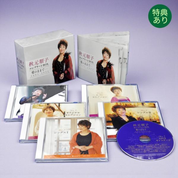 《商品仕様》■ 形態: CD5枚組 BOX仕様 全79曲収録 / 別冊歌詞本付き / 全48頁、秋元順子本人によるエッセイ収録 / 2022年最新リマスター■ 販売元: キングレコード■ 発売日: 2022年10月26日■ 品番: NKCD...