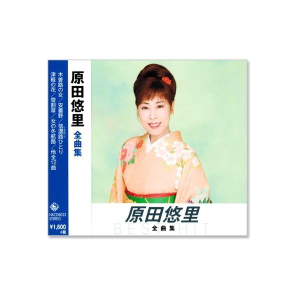 1. 木曽路の女2. 安曇野3. 信濃路ひとり4. 津軽の花5. 雪割草6. 女の冬航路7. 三年ぶりの人だから8. 俺に咲いた花9. 命かけても10. みちのく雪灯り11. 母ごよみ12. 春しぐれ