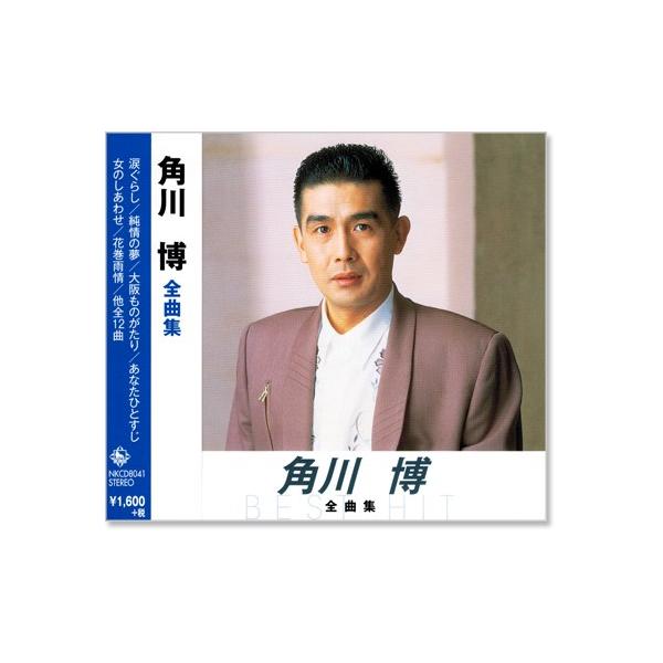 1. 涙ぐらし2. 無情の夢3. 大阪ものがたり4. あなたひとすじ5. 女のしあわせ6. 花巻雨情7. おまもり8. 夢情話9. 雨の赤坂10. 女のうず潮11. 恋炎歌12. 残波岬