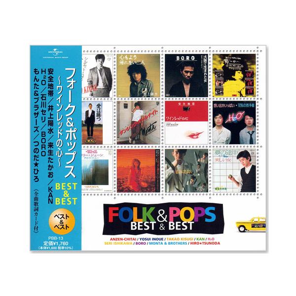 1. ワインレッドの心 (安全地帯)2. 心もよう (井上陽水)3. 夢の途中 (来生たかお)4. 愛は勝つ (KAN)5. 想い出がいっぱい (H2O)6. ダンスはうまく踊れない (石川セリ)7. 大阪で生まれた女 (BORO)8. シ...