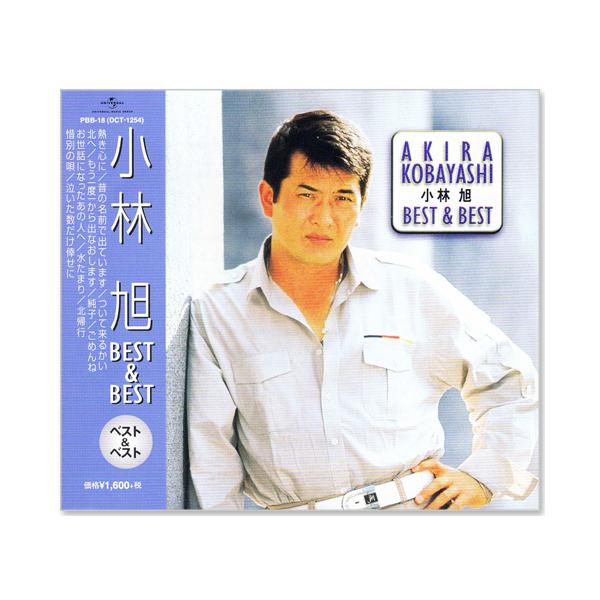 オススメベスト盤!収録内容1. 熱き心に2. 昔の名前で出ています3. ついて来るかい4. 北へ5. もう一度一から出なおします6. 純子7. ごめんね8. お世話になったあの人へ9. 水たまり1. 北帰行11. 惜別の唄12. 泣いた数だ...