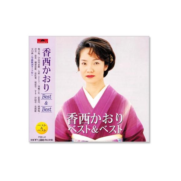 1. 無言坂2. 宇治川哀歌3. 人形 (おもちゃ)4. 望郷十年5. 恋慕川6. 雨酒場7. 浮雲8. 恋舟9. 越前恋歌10. 恋紅葉11. 流恋草12. すき13. 浮寝草14. 花挽歌
