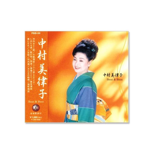 1. 河内おとこ節2. 大阪情話 うちと一緒になれへんか3. しあわせ酒4. 瞼の母5. 男道6. 酒場ひとり7. 壺坂情話8. 華になれ9. 人生桜10. 河内酒11. おんなの純情12. 港町情話