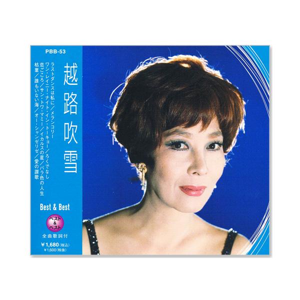 オススメベスト盤!収録内容1. ラストダンスは私に2. メランコリー3. ワン・レイニー・ナイト・イン・トーキョー4. ろくでなし5. 恋ごころ6. サン・トワ・マミー7. イカルスの星8. バラ色の人生9. 枯葉1. 誰もいない海11. ...