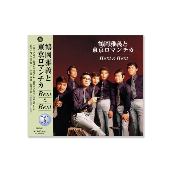 1. 小樽のひとよ2. 君は心の妻だから3. 旅路のひとよ4. 星空のひとよ5. 北国の町6. 女の意地7. 今日でお別れ8. カスバの女9. 知りたくないの (I REALLY DON'T WANT TO KNOW)10. 愛に散りたい1...