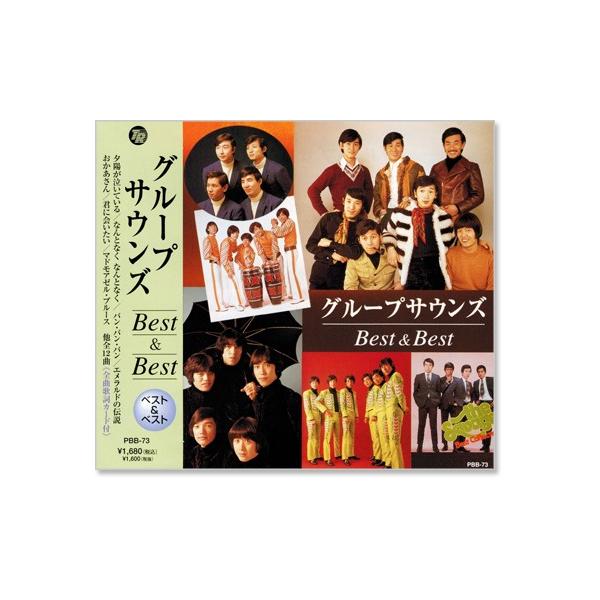 1. 夕陽が泣いている (ザ・スパイダース)2. なんとなく なんとなく (ザ・スパイダース)3. バン・バン・バン (ザ・スパイダース)4. エメラルドの伝説 (ザ・テンプターズ)5. おかあさん (ザ・テンプターズ)6. 君に合いたい ...