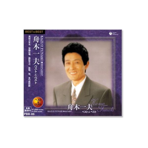 1. 高校三年生2. 修学旅行3. 学園広場4. 仲間たち5. 涙の敗戦投手6. 君たちがいて僕がいた7. あありんどうの花咲けど8. 高原のお嬢さん9. 渚のお嬢さん10. 銭形平次11. 絶唱12. 夕笛本人歌唱／全曲歌詞付